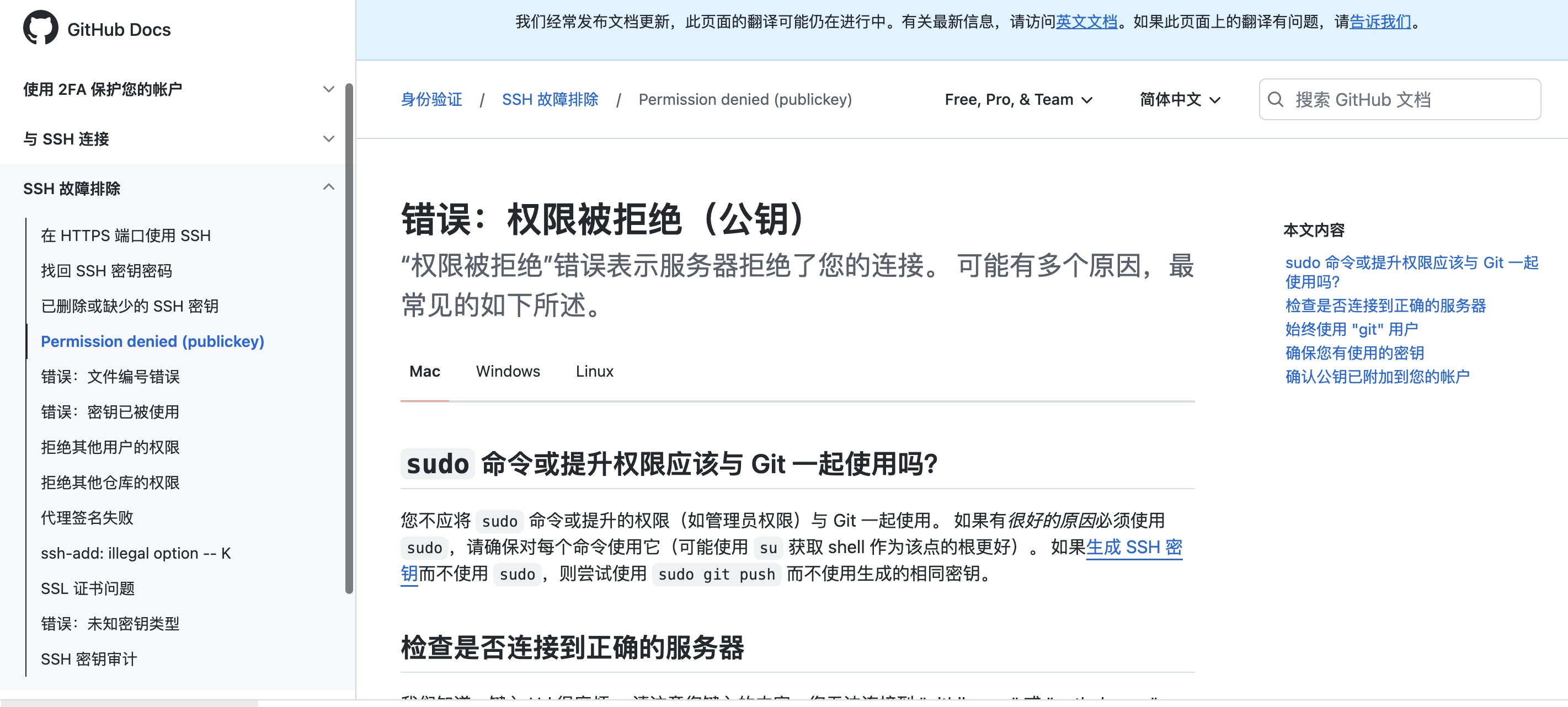 MAC M1 配置 Git SSH_mac m1 ssh-CSDN博客