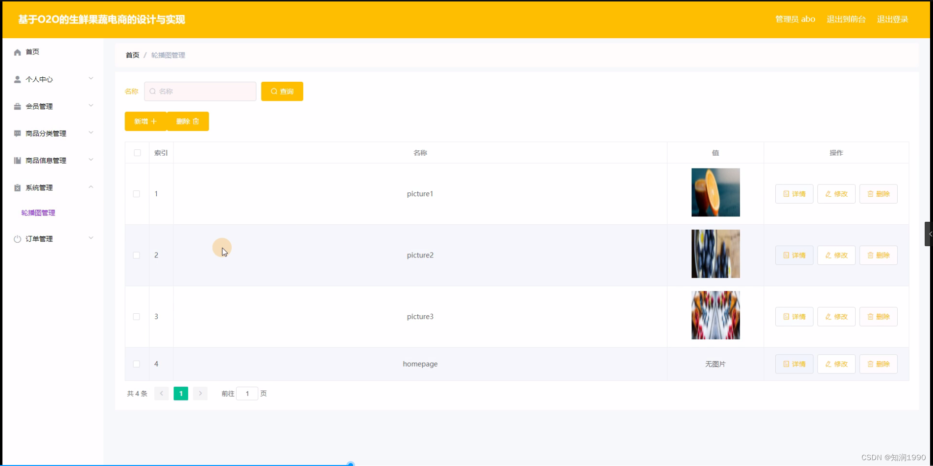JAVA毕设项目O2O生鲜果蔬电商设计与实现（Vue+Mybatis+Maven+Mysql+sprnig+SpringMVC）_java预制菜属于电商项目-CSDN博客