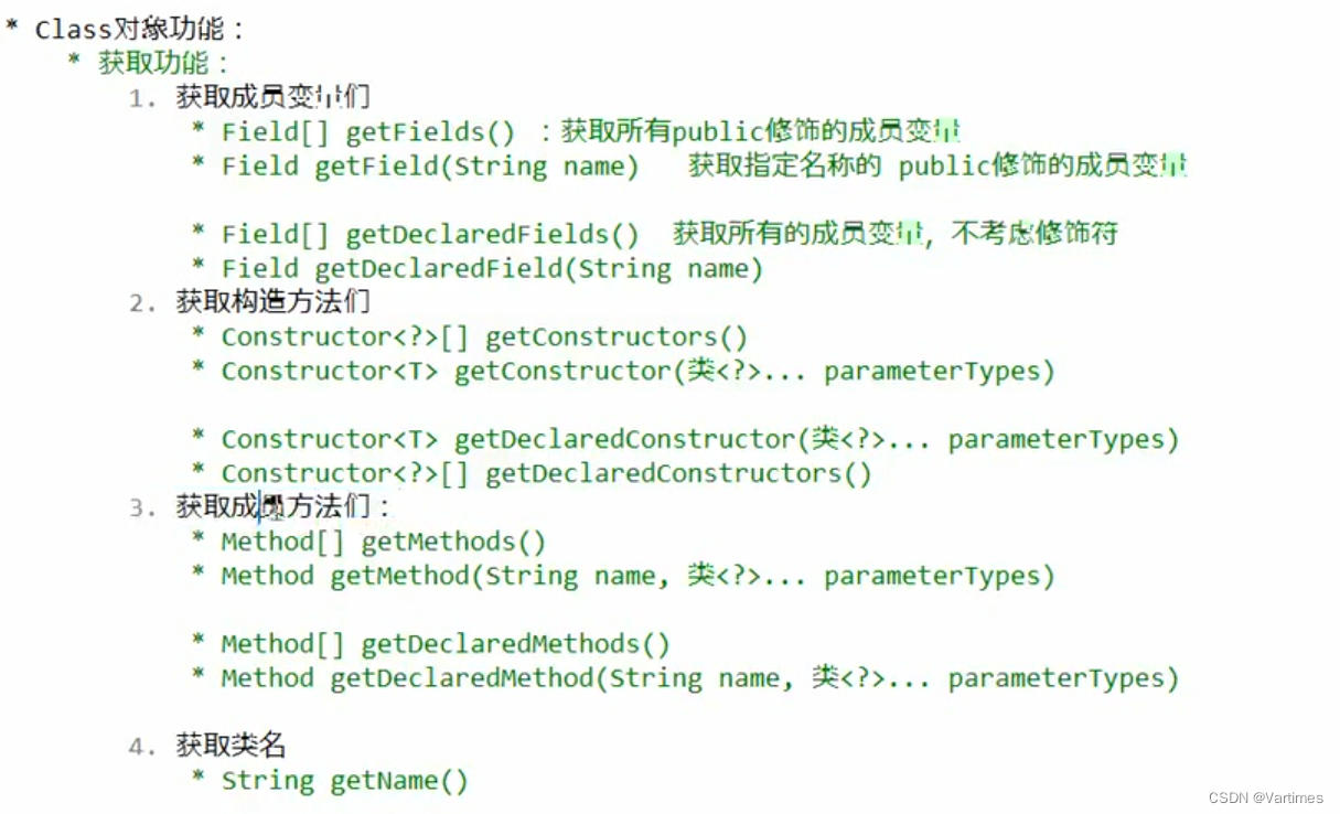 java反射机制-CSDN博客