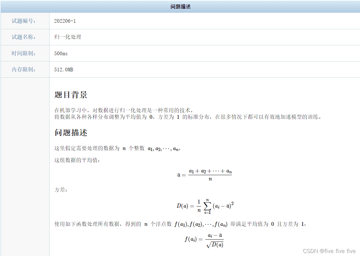 CCF 202206-1 归一化处理--C++-CSDN博客