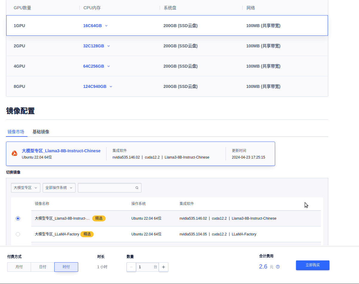 【compshare】（3）：使用UCloud(优刻得)的compshare算力平台，新增加SD-webui和大模型镜像，可以快速启动，非常方便，部署特别简单..._算力平台 一键部署sd ...
