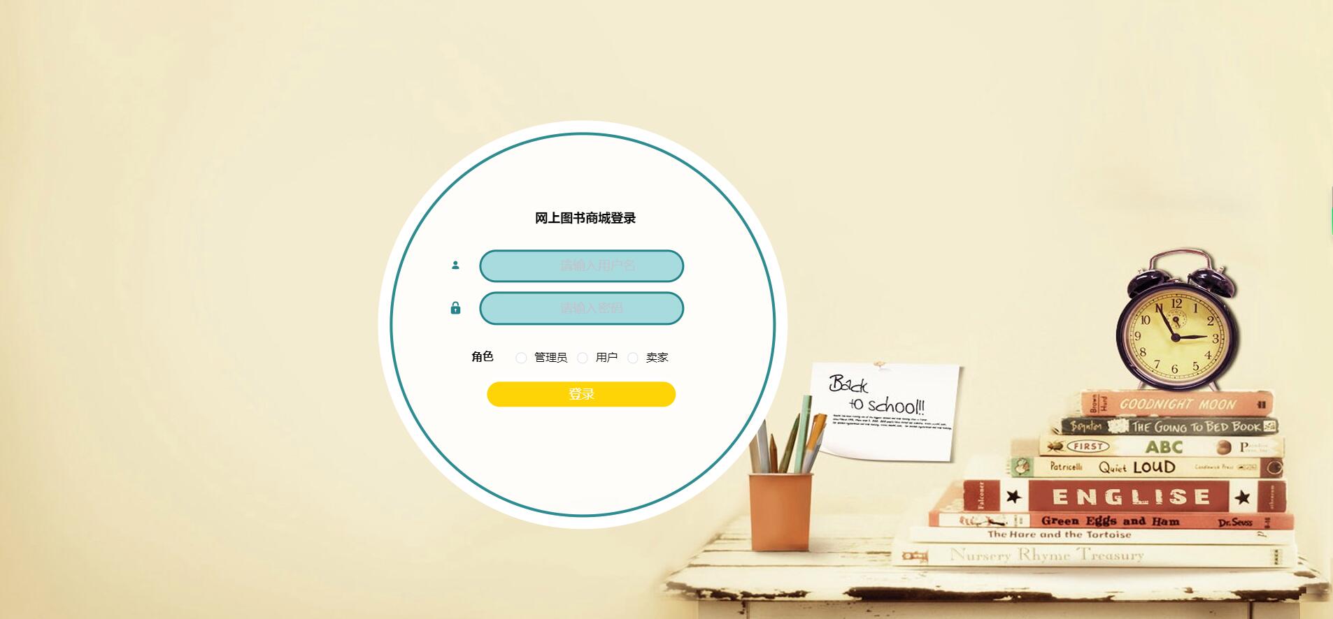 Java毕业设计 基于springboot图书商城管理系统设计与实现,基于java的掌上图书商城的管理系统,网上商城,在线图书信息管理系统,线上图书商城,网上图书商城(附源码和配套资料) Csdn博客