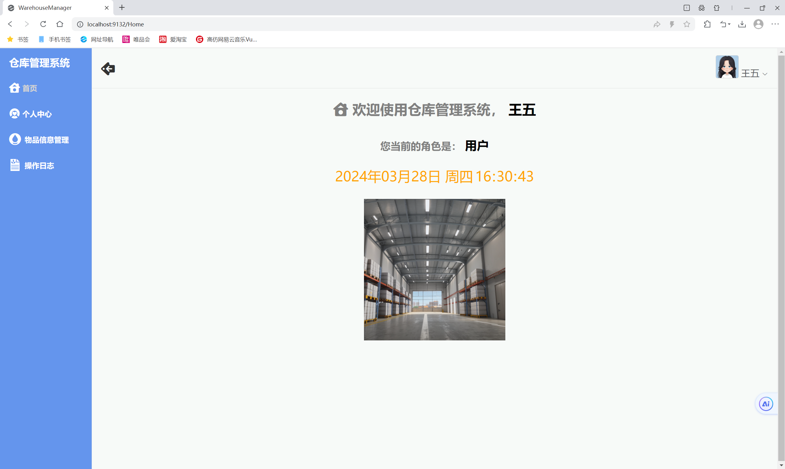 基于java仓库管理系统设计与实现（源码部署文档论文）仓库管理系统java课程设计 Csdn博客