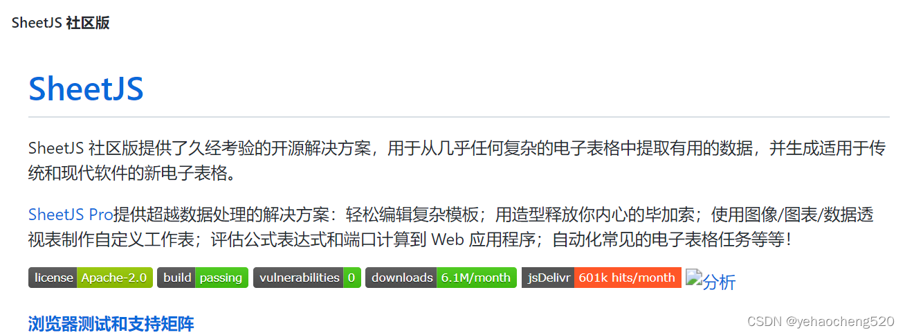 elementUi—table组件+xlsx插件实现导出——sheetJs——前端实现表格的导出功能——技能提升_sheetjs 设置表格模板 导出数据库-CSDN博客