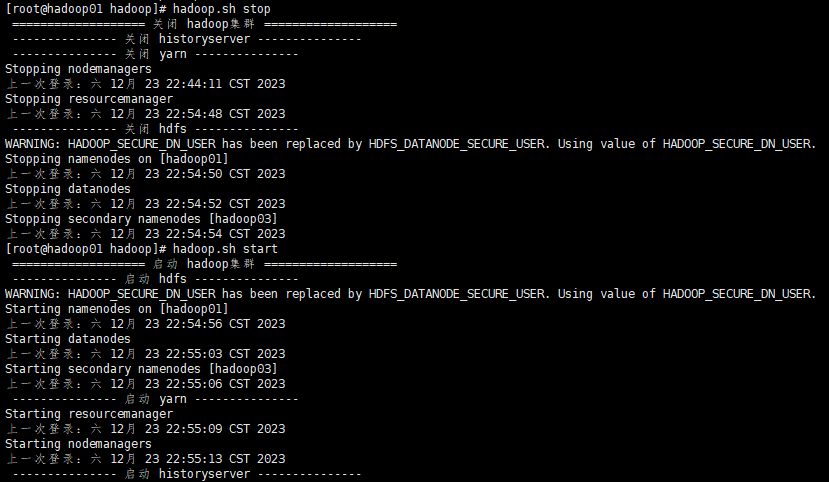 WARNING: HADOOP_SECURE_DN_USER has been replaced by HDFS_DATANODE_SECURE_USER._warning:hadoop ...
