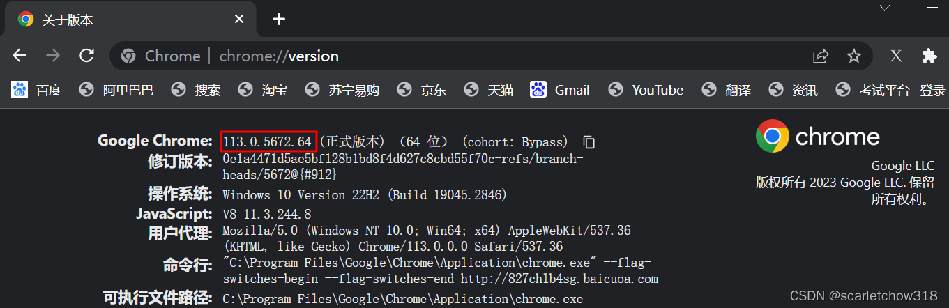 【Python爬虫】Message: session not created: This version of ChromeDriver only supports Chrome ...