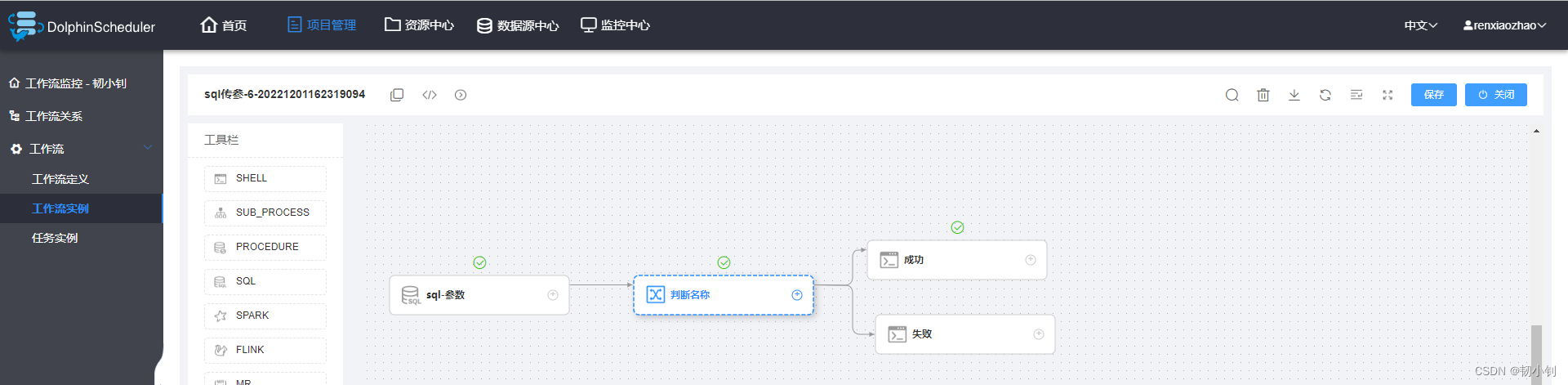 dolphinscheduler 2.0.6 任务之间的参数传递及Java脚本引擎_dolphinscheduler java节点-CSDN博客
