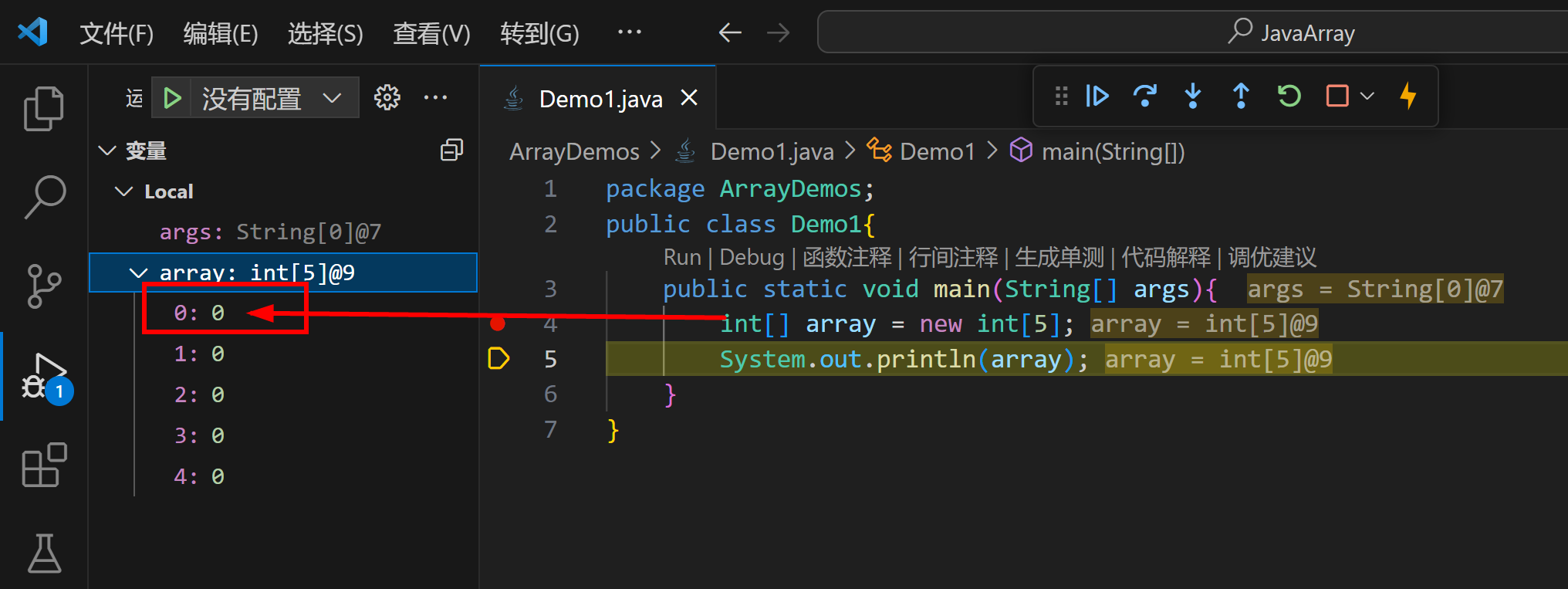 Java数组全套深入探究——基础知识阶段3、数组下标操作 Csdn博客 2552
