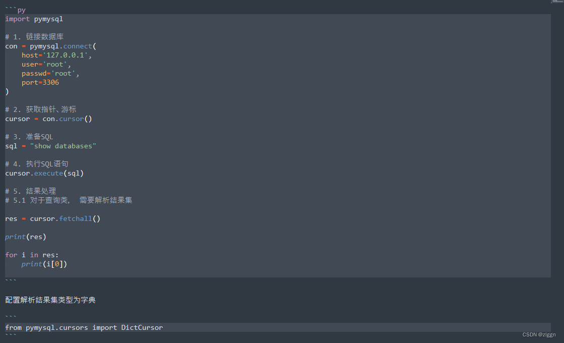 Python操作数据库python操作数据库的代码 Csdn博客