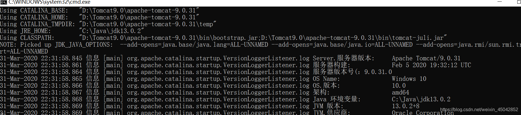 tomcat的startup里为什么有突然多出来了一行这个NOTE: Picked up JDK_JAVA_OPTIONS: --add-opens=java.base/java.lang ...
