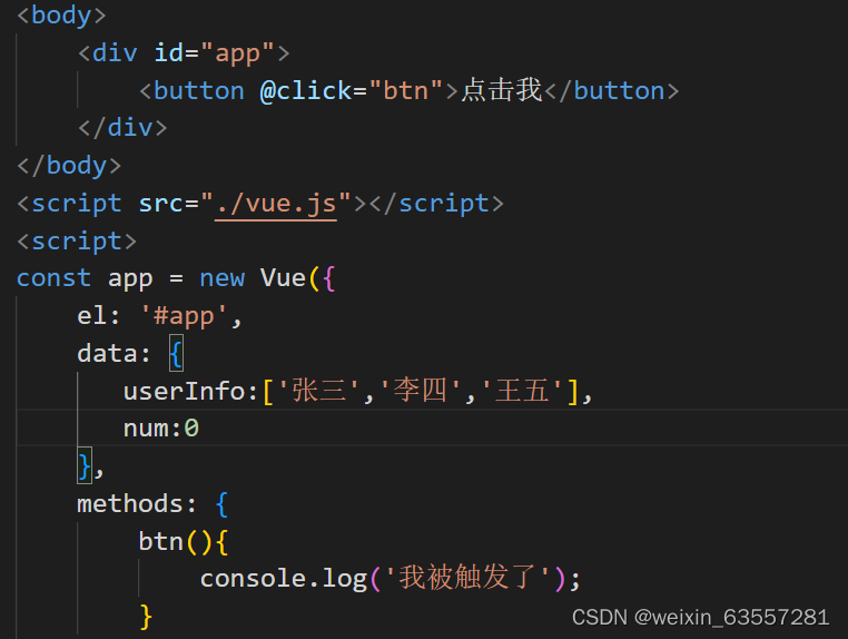 Vue实例详解：el、data、methods、computed与watch-CSDN博客