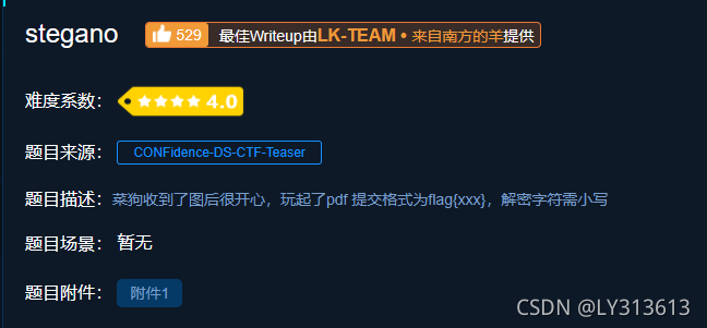 攻防世界-MISC：stegano_攻防世界有没有关于摩斯电码题-CSDN博客