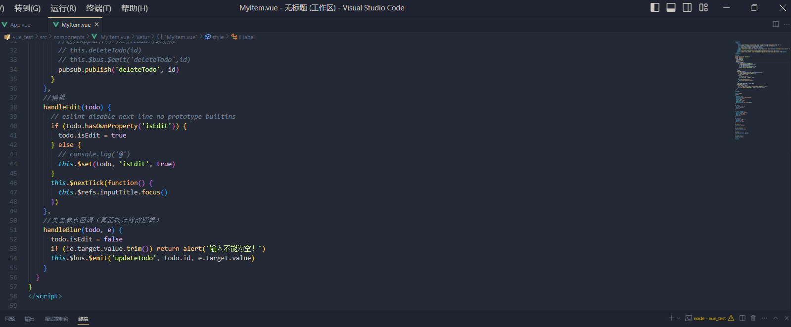 TodoList案例_编辑与nextTick-CSDN博客