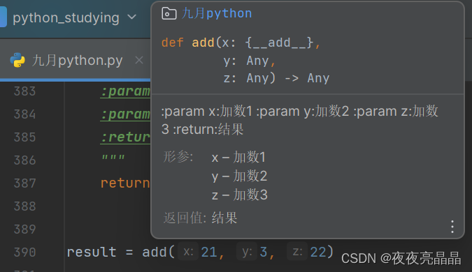 你好python！——python中的函数与数据容器python特殊函数如何定义 Csdn博客 5980
