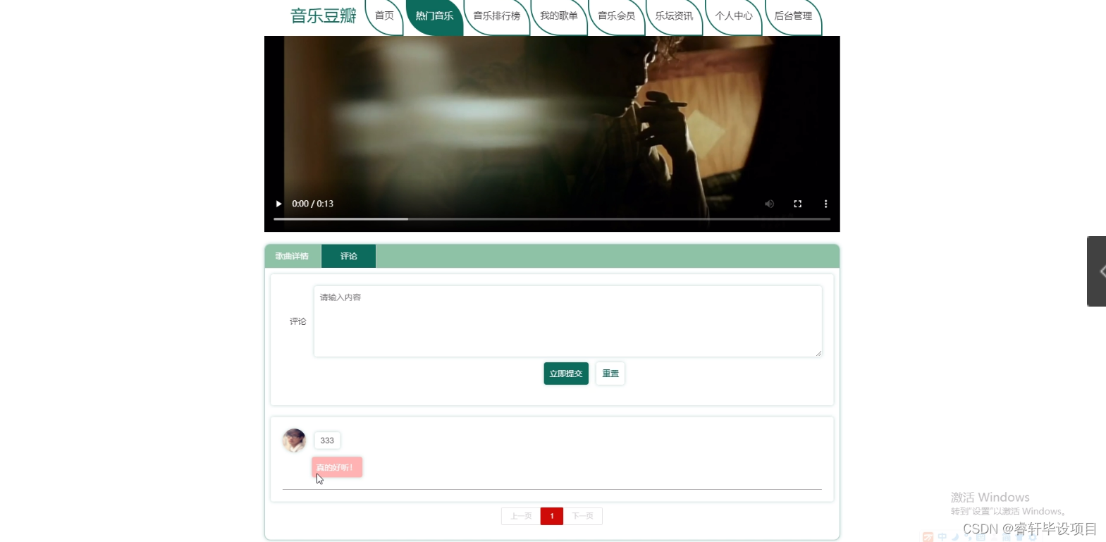 【附源码】计算机毕业设计音乐豆瓣(javaspringbootmysqlmybatis论文)vuejs与后端数据交互 Csdn博客