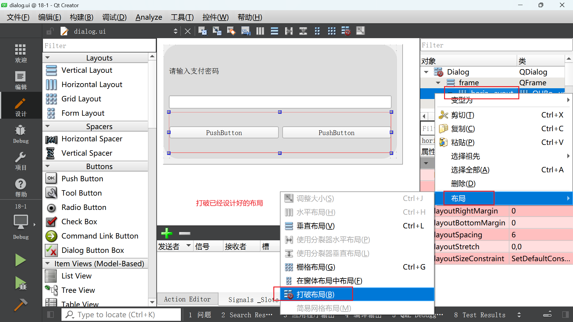 Qt编程：QSplitter与QDialog应用及样式设计-CSDN博客