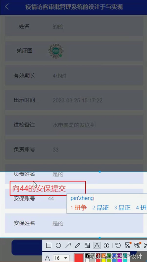 Java计算机毕业设计疫情访客审批管理系统的设计于与实现开题源码论文访客审批 源代码 Csdn博客