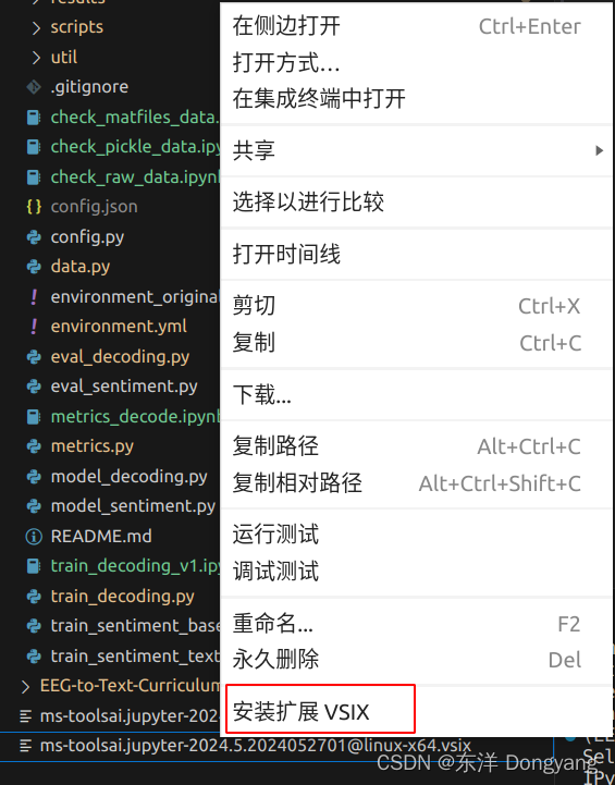 VSCode连接远程服务器使用jupyter报错问题解决_vscode连接远程jupyter-CSDN博客