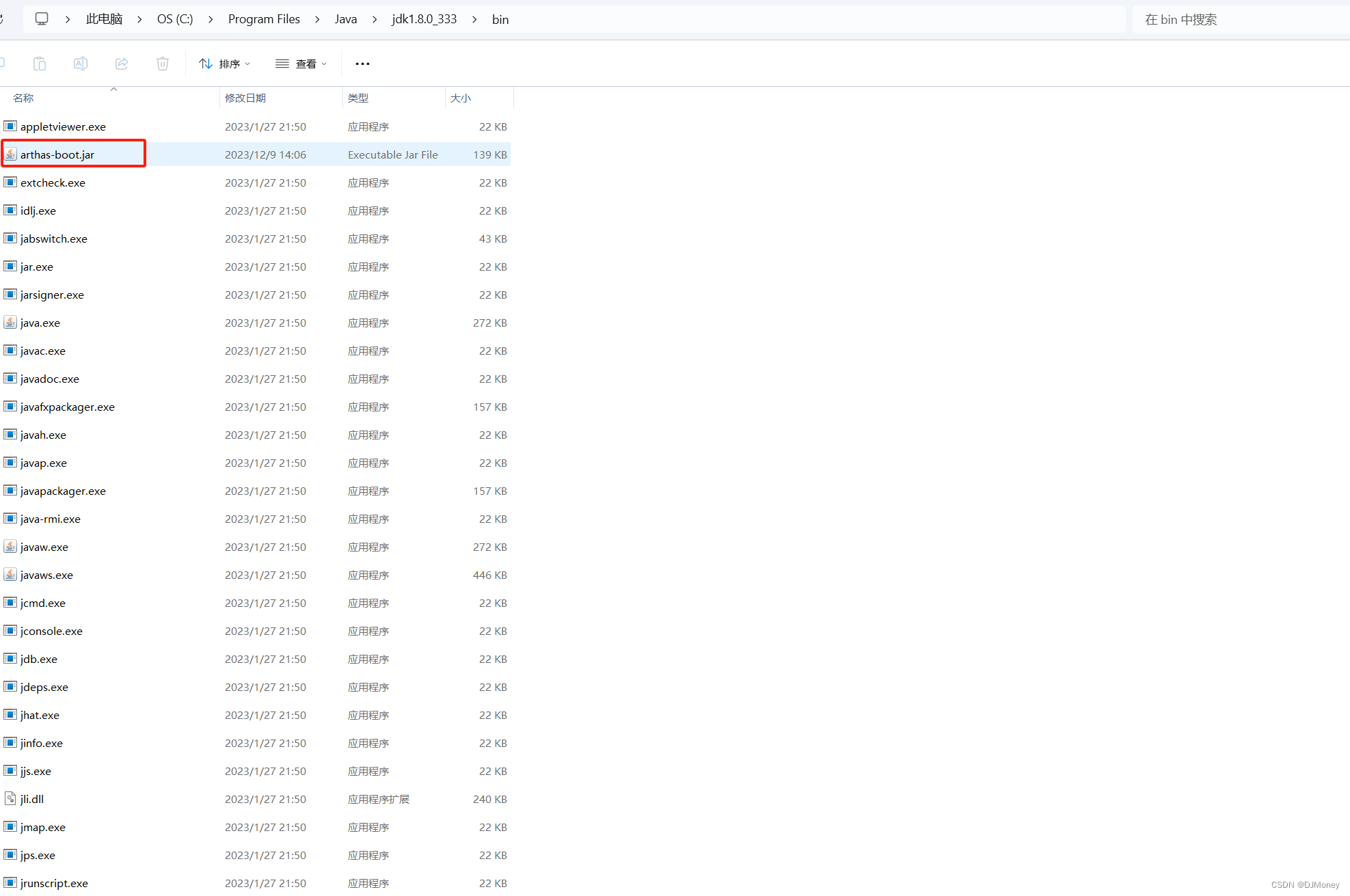 Arthas(阿尔萨斯)在Java中的应用-Windows_arthas 下载-CSDN博客