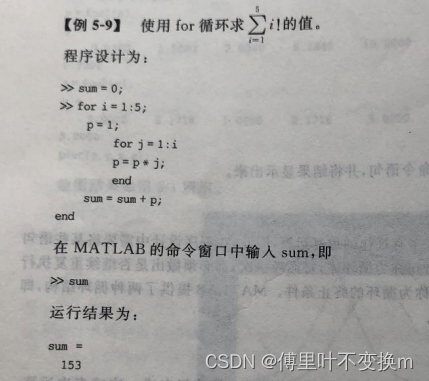 MATLAB基础教程-CSDN博客