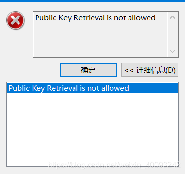 Public Key Retrieval is not allowed Public Key Retrieval is not allowed-CSDN博客