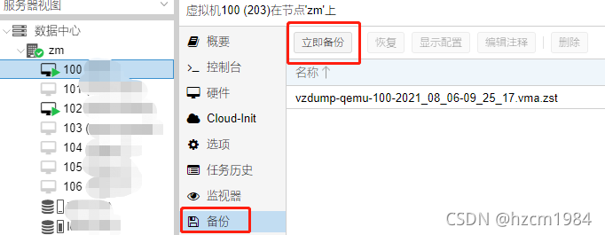 PVE从qcow2文件恢复虚拟机_pve qcow2-CSDN博客