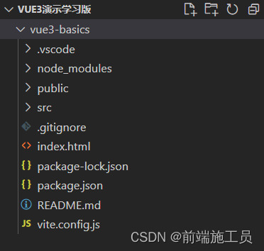 Vue3项目创建流程 - 00_customize with create-vue-CSDN博客