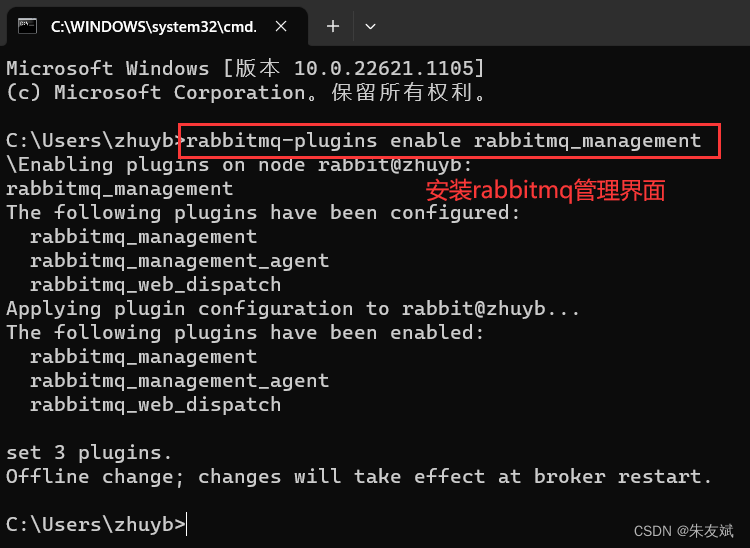 【RabbitMQ笔记01】Windows搭建RabbitMQ消息队列基础运行环境_rabbitmq在windows下启动-CSDN博客