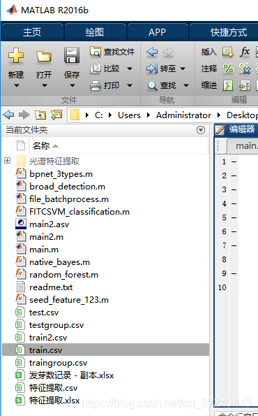 [matlab]使用matlab读取含表头csv文件_matlab读取csv文件-CSDN博客