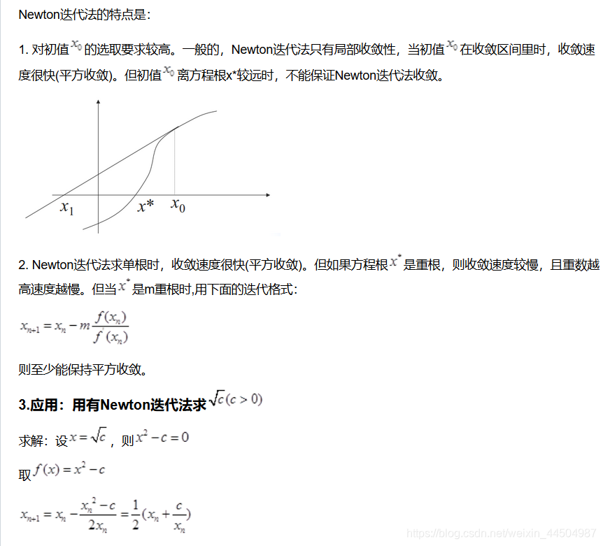 Leetcode典型题解答和分析、归纳和汇总——t69(x的平方根)探索者如何计算平方根 Csdn博客