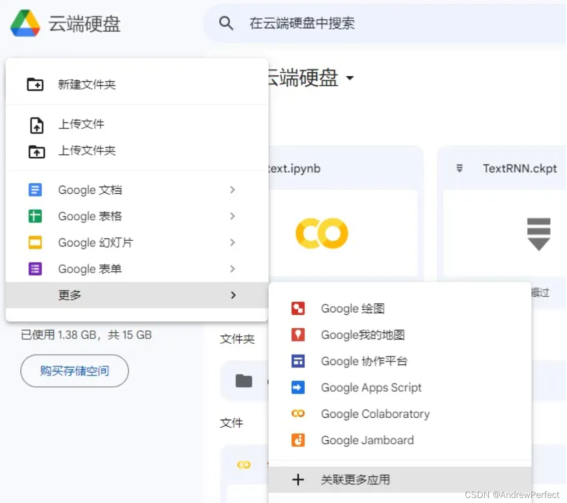 使用colaboratory的GPU资源过程总结-CSDN博客