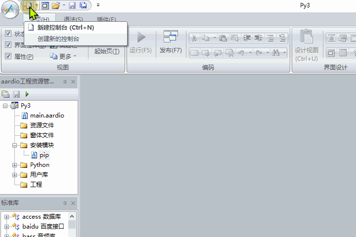 aardio 安装 Python 模块，快速开发界面，生成独立 EXE 一把梭_pythonaardwolf-CSDN博客