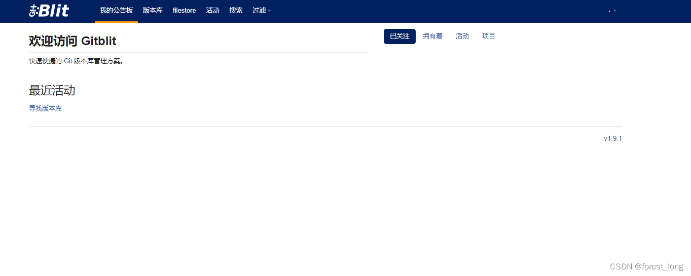 【docker技术内幕】（十九）使用docker安装gitblit服务器 Csdn博客