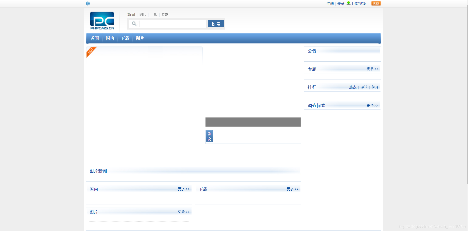 phpCMS V9 - 使用教程-CSDN博客