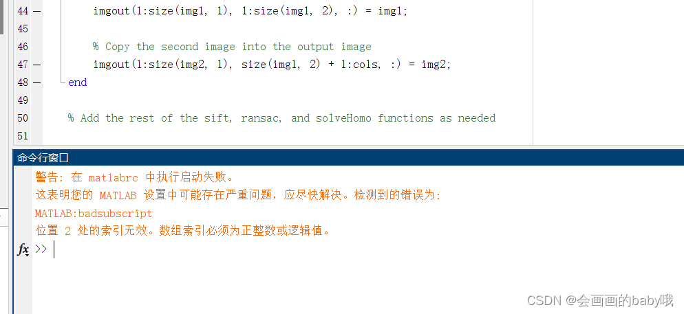 MATLAB出现警告: 在 matlabrc 中执行启动失败. 这表明您的 MATLAB 设置中可能存在严重问题错误_警告: 在 matlabrc 中执行启动失败。 这表明您的 matlab ...