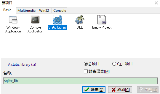【数据库】“SQLite”+“DEV-CPP”实现C/C++嵌入式编程操作数据库_devc++应用sqlite-CSDN博客