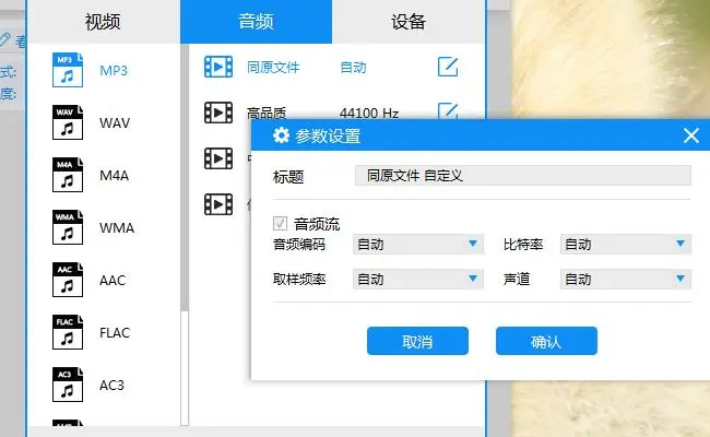 flac转换为mp3怎么才能减小音质的丢失_flac格式转mp3如何不影响音质-CSDN博客