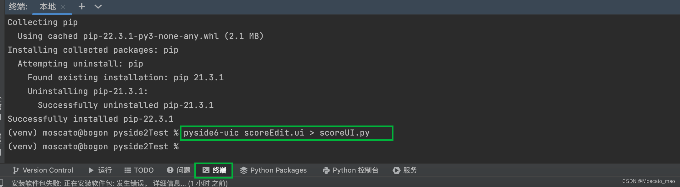python界面交互开发入门记录-Pyside （上）_python图形界面开发(一)——pyside入门-CSDN博客