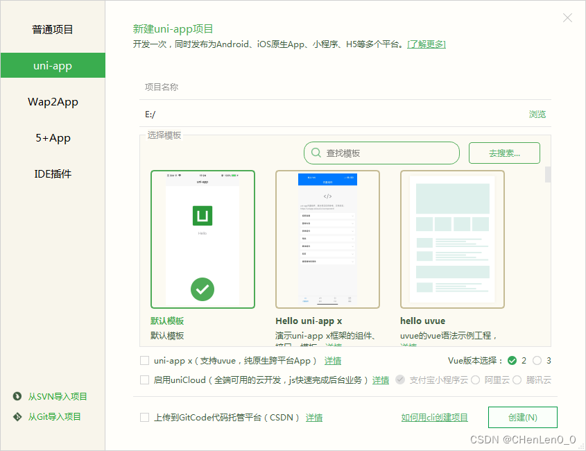 uni-app的基础入门介绍_unapp-CSDN博客