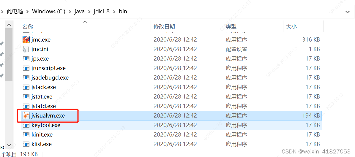 使用VisualVM查看.hprof文件_visualvm 分析hprof-CSDN博客