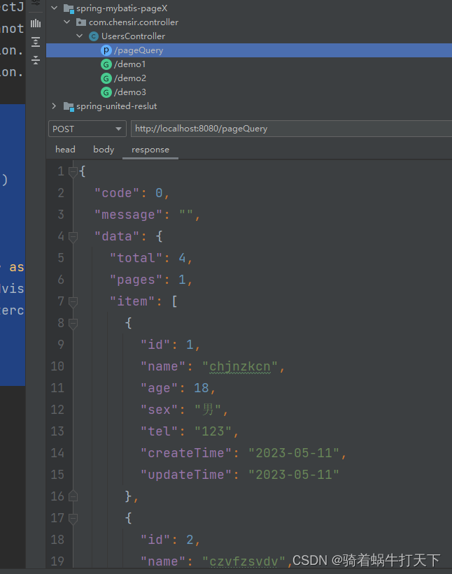 使用MethodInterceptor和ResponseBodyAdvice做分页处理_methodinterceptor responsebodyadvice-CSDN博客