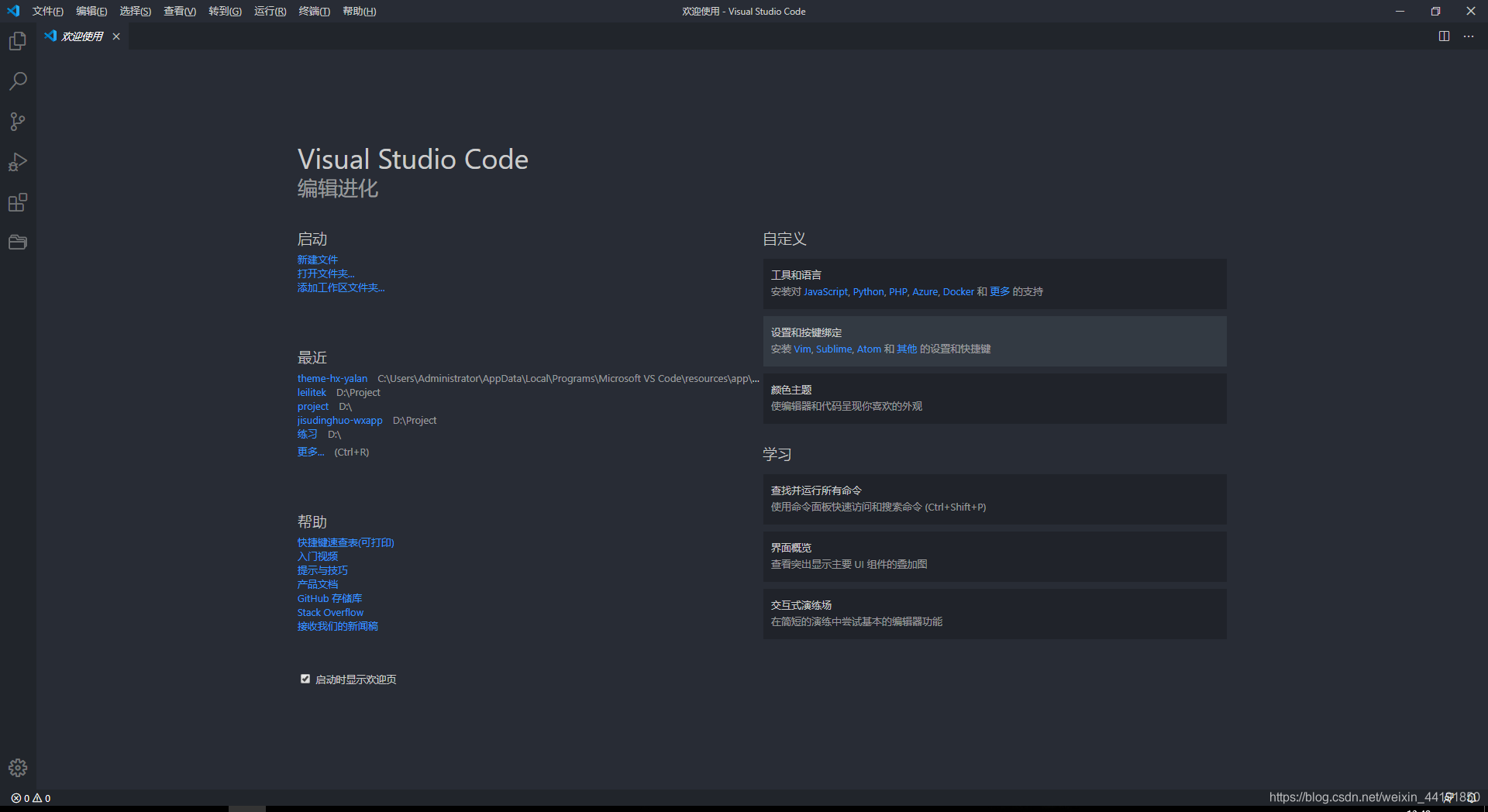 VS CODE 配色HBuilderX 雅蓝主题_vscode雅蓝配色主题-CSDN博客
