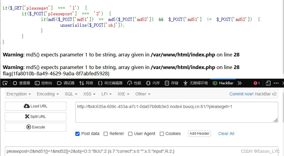 CTF-PHP反序列化漏洞4-实例理解POP链(经典赛题)_buu code review 1-CSDN博客