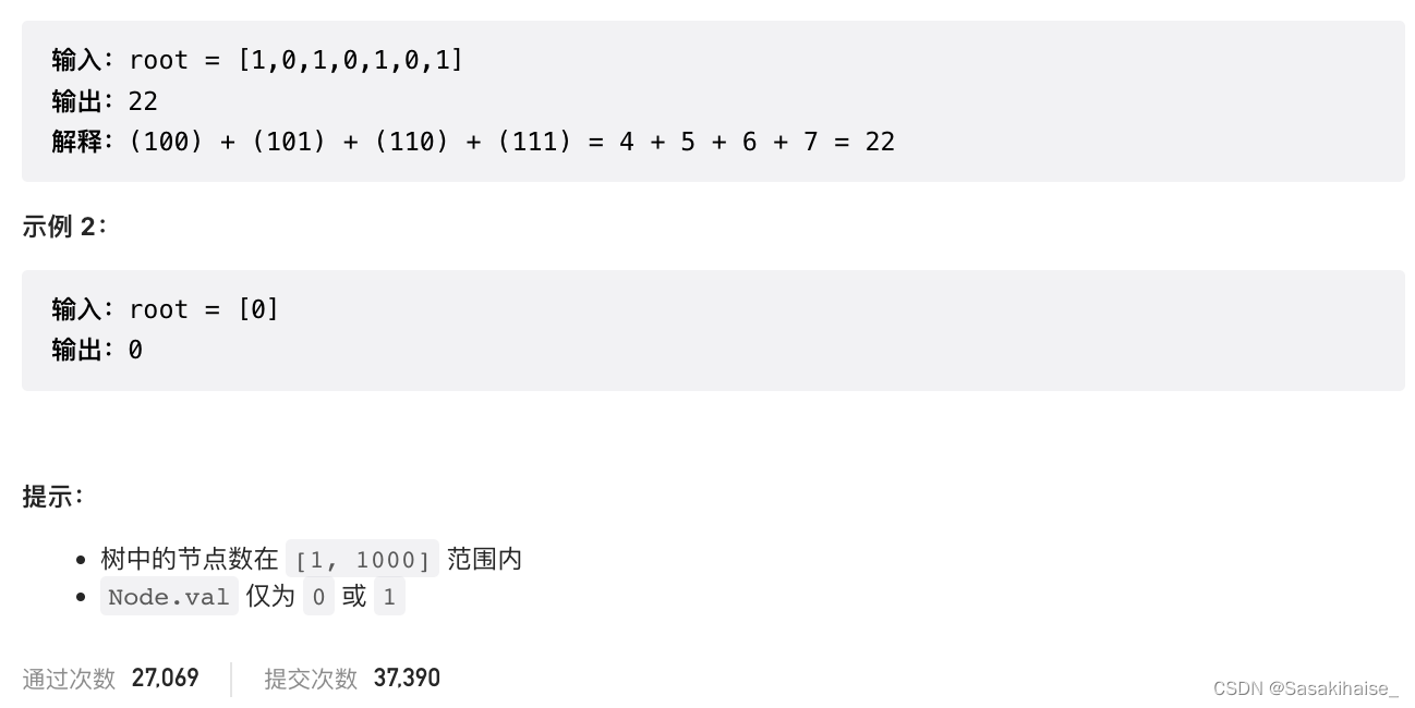 LeetCode 1022. 从根到叶的二进制数之和-CSDN博客