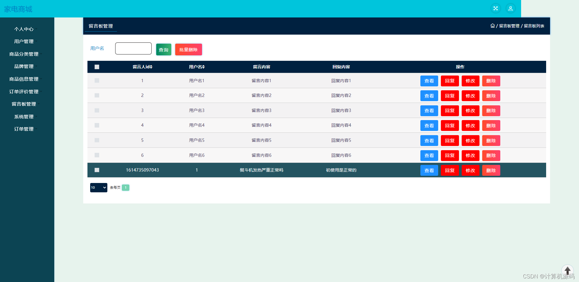 ssm家电商城系统(002)-CSDN博客