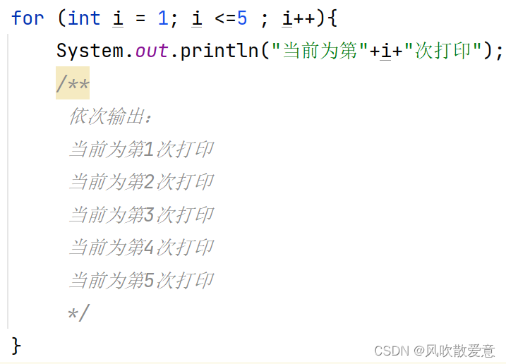 java基础-chapter03（流程控制语句）-CSDN博客