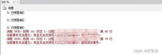 Sqlserver存储过程报错:当前事务无法提交,而且无法支持写入日志文件的操作。请回滚该事务。sql Server 当前事务无法提交并且不支持写入日志文件的操作。回滚事务。 Csdn博客 4409