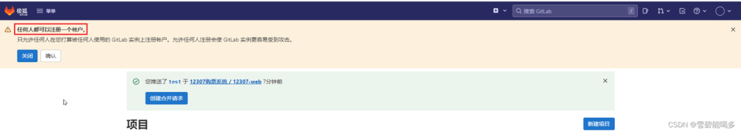 从零开始学极狐GitLab｜02 基本功能使用_极狐使用-CSDN博客