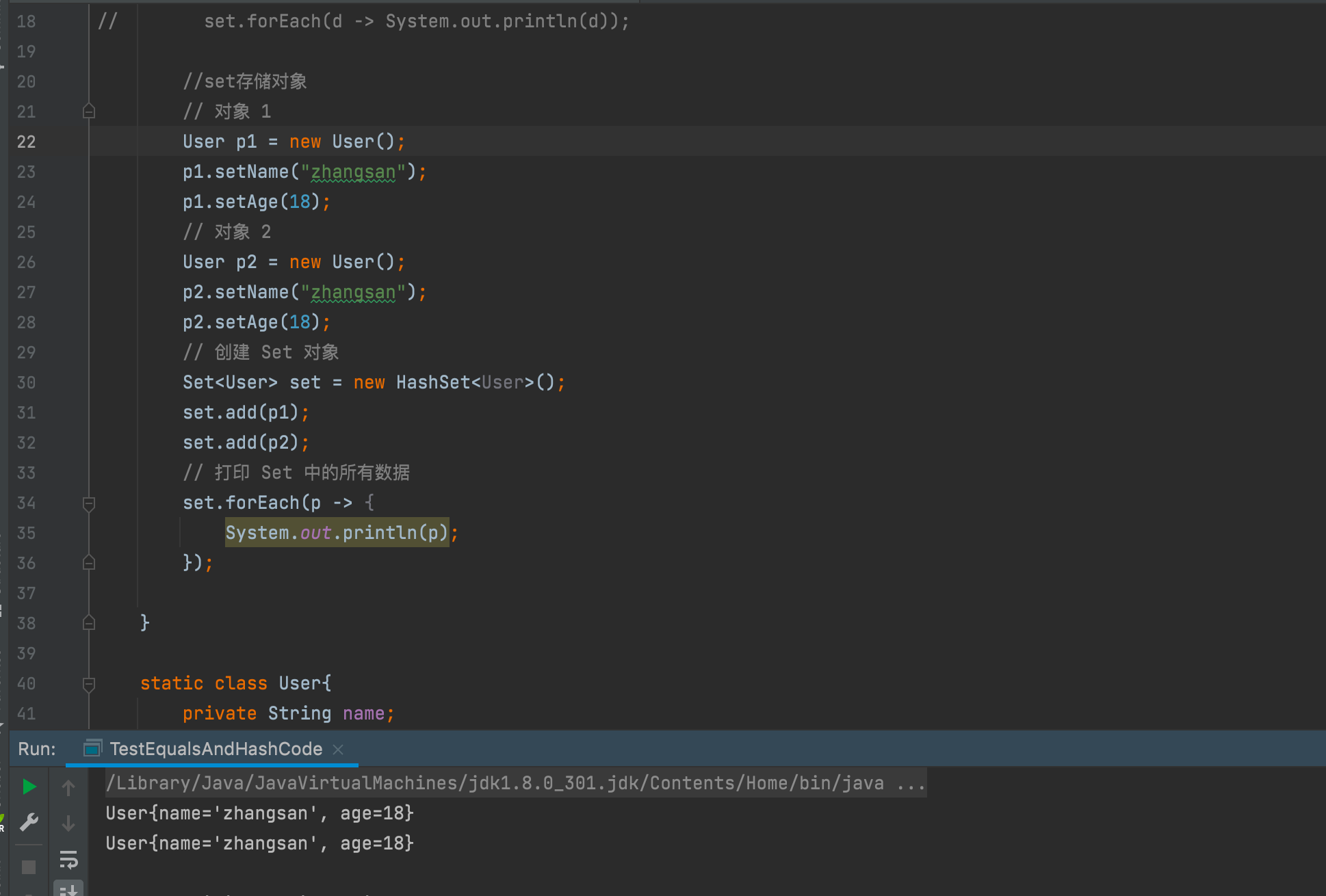 重写equals后为什么要重写hashcode方法-CSDN博客